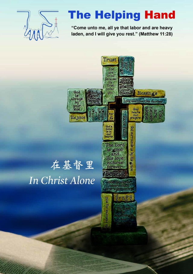 Annual Magazine – The Helping Hand